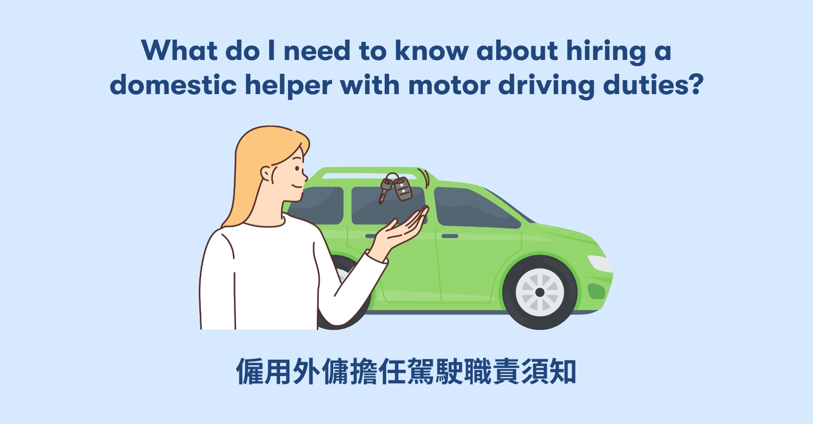 What do I need to know about hiring a domestic helper with motor ...